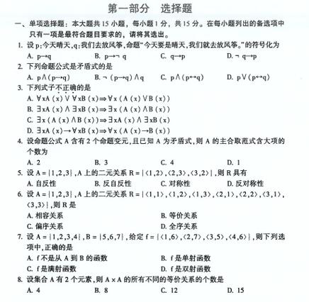 大学试卷资源网站截图