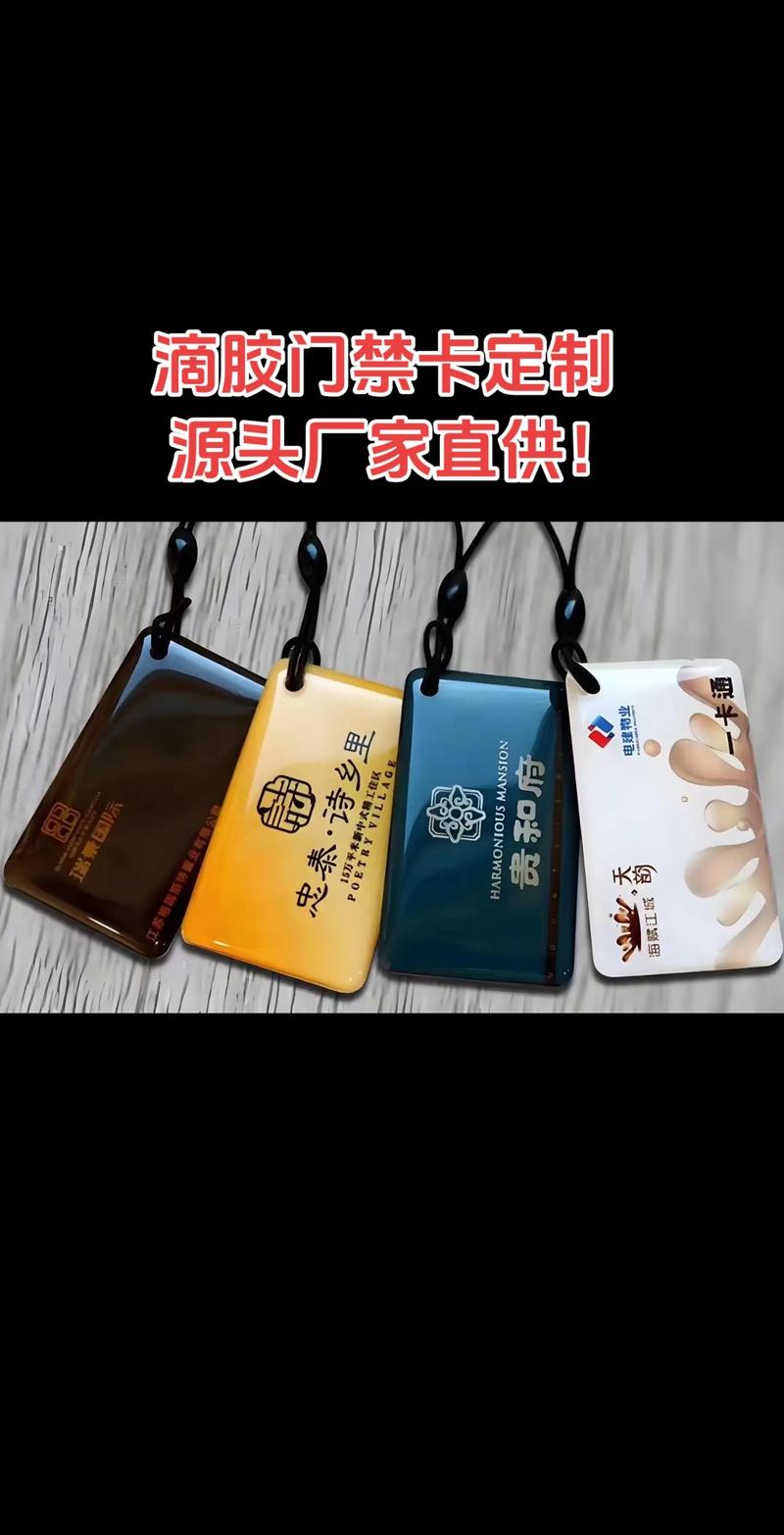 门禁卡怕水洗吗截图