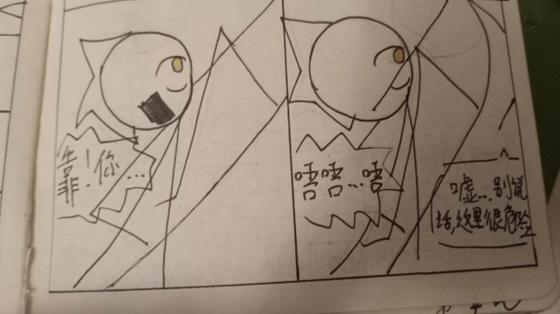 画火柴人漫画,第一章图标