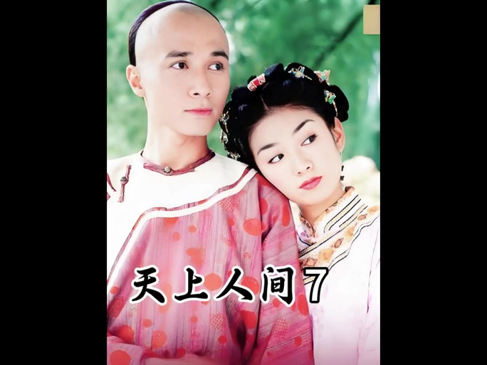 还珠格格第三部的内容图标