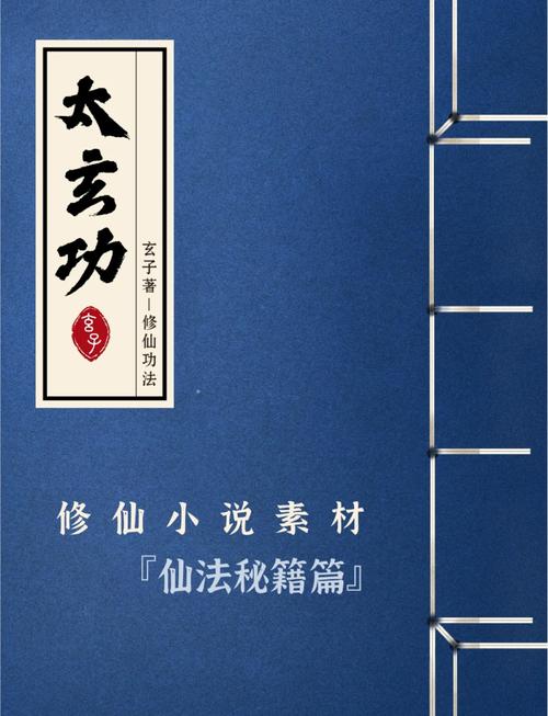 想不想修真安装天书需要root图标