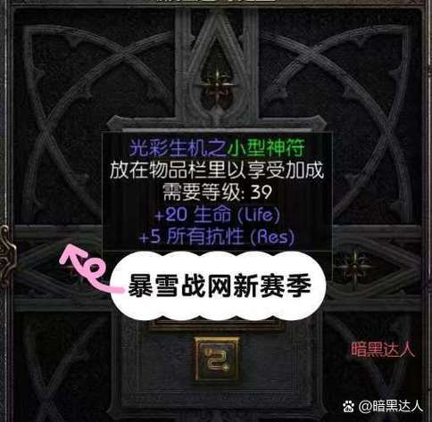 ns暗黑2怎么切换经典模式图标