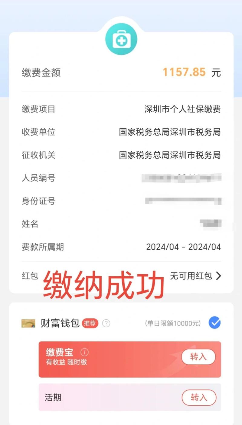 网络缴费后多久可以用图标