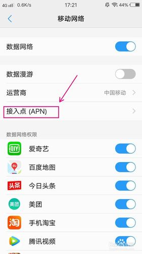 vivo信号不好怎么设置截图
