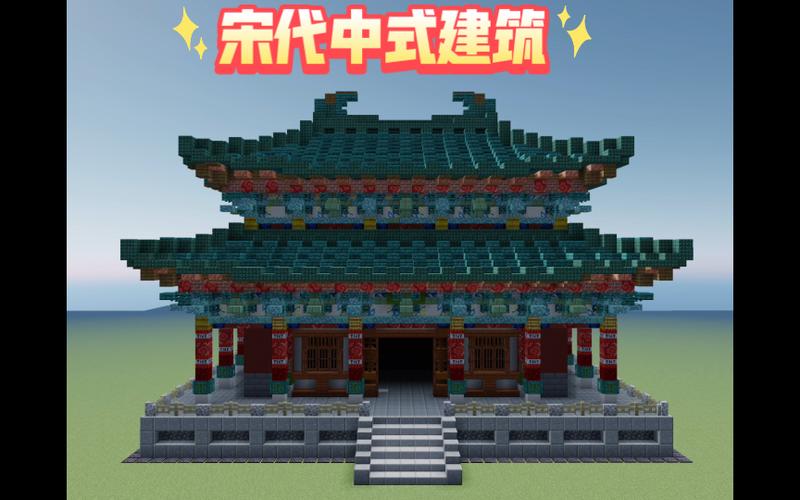 我的世界房子屋顶图标