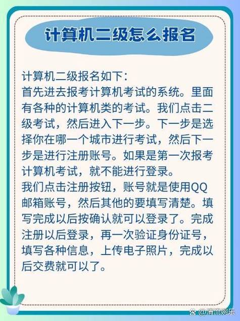 计算机二级下半年报名时间表图标