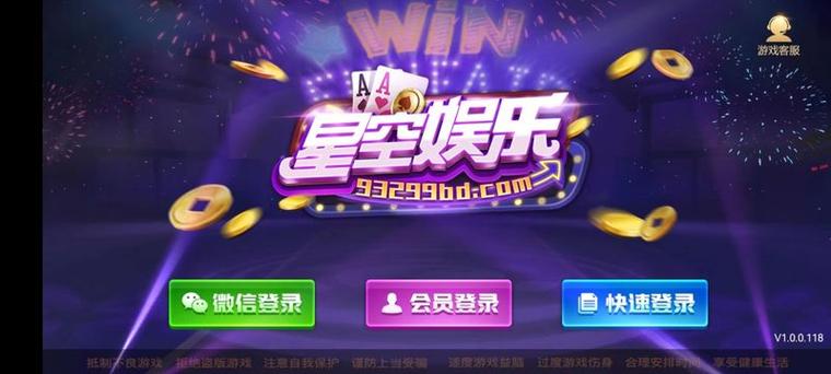 星空娱乐棋牌网址图标