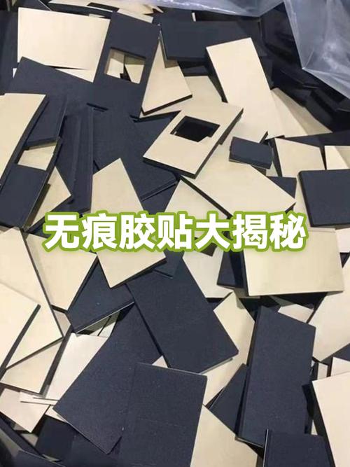 无痕粘胶贴怎么去掉截图