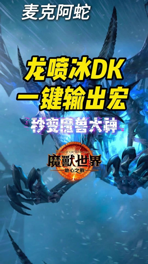 魔兽目标的目标宏图标