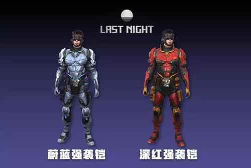 明日之后深红强袭铠什么属性好