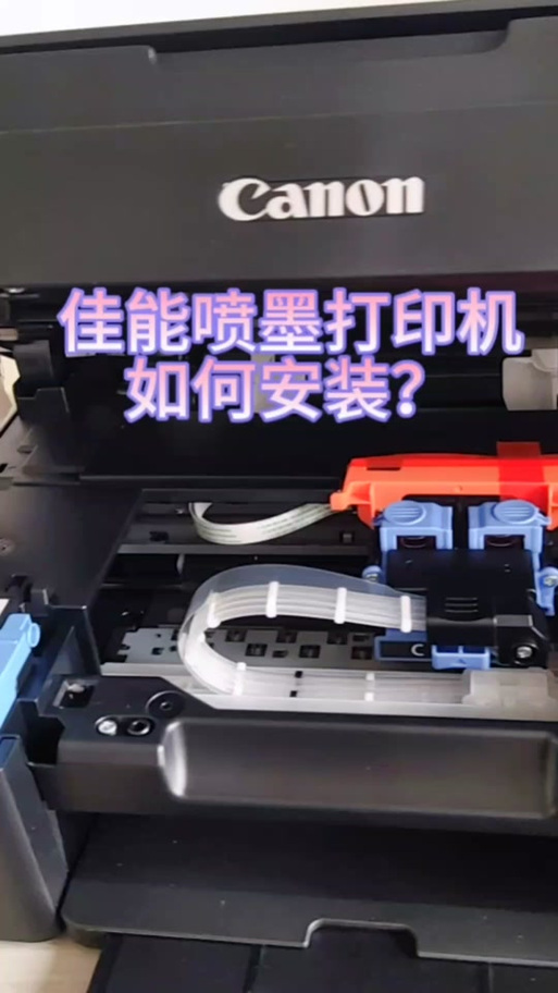 佳能mg3080墨盒复位图标