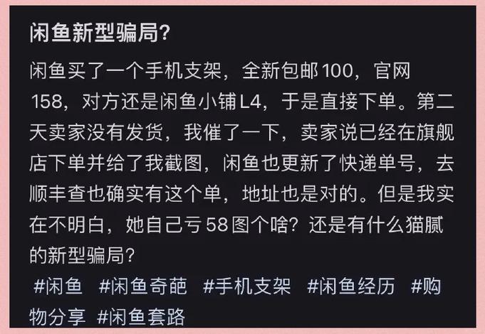 闲鱼商家不发货钱退回来吗图标