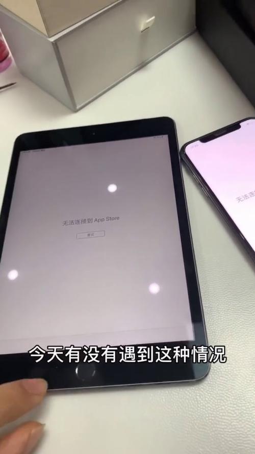 ipad里面没有app store