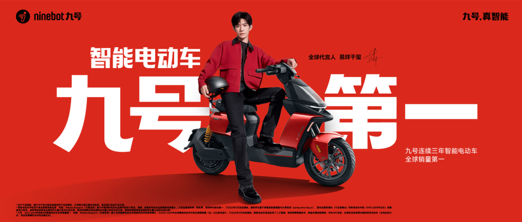 电动车广告宣传截图