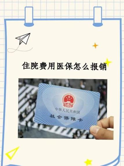 医保怎么线上报销截图