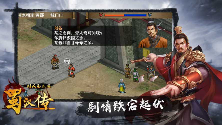 圣三国蜀汉传内购图标