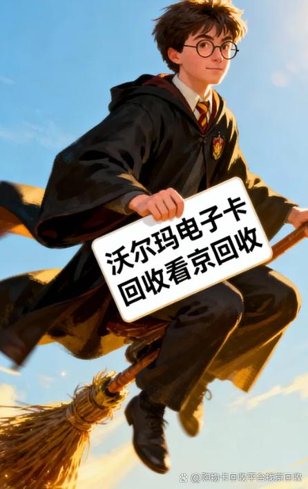 沃尔玛电子卡怎么使用图标