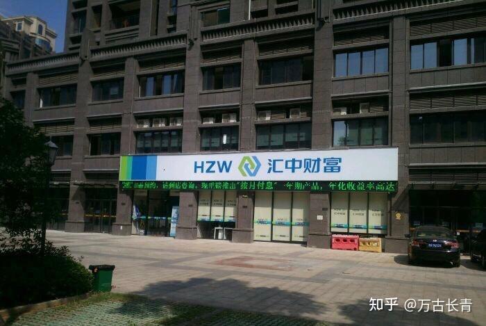 汇中财富理财图标