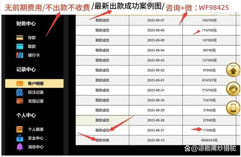 网上赢钱不给出款