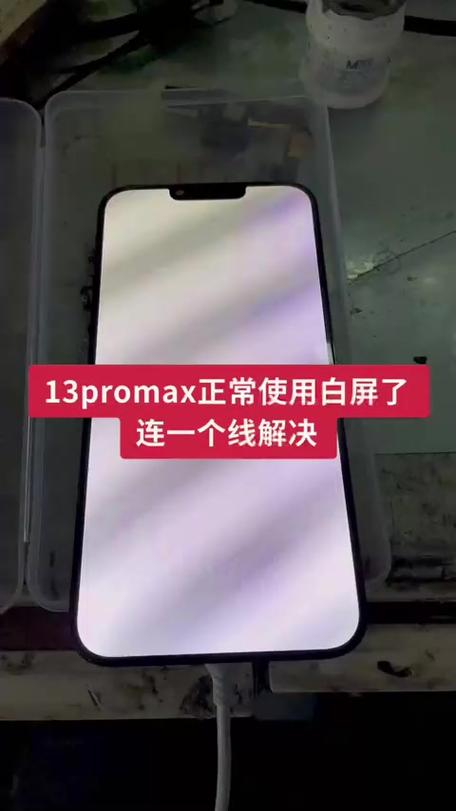 手机前置摄像头白屏是怎么回事图标