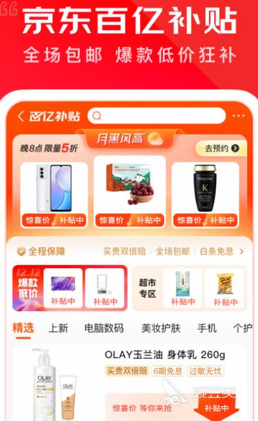 查价格什么软件好用图标