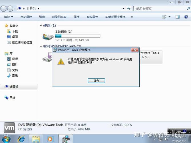 win7弹出cd出现错误图标