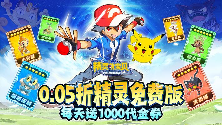 精灵萌宝贝旧版叫什么截图