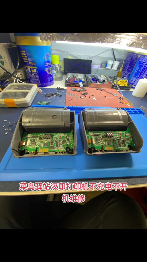 打印机充电异常怎么回事截图