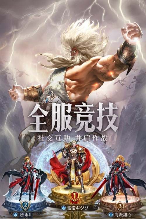 守护神域最新版本