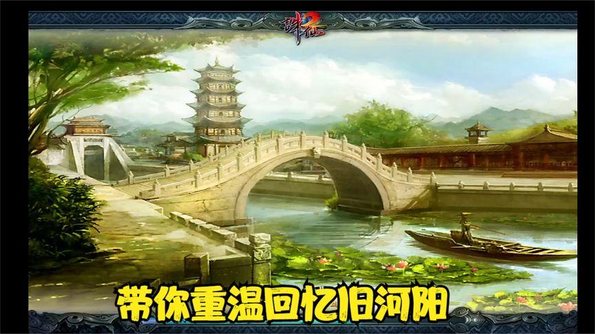 诛仙游戏怀旧视频图标