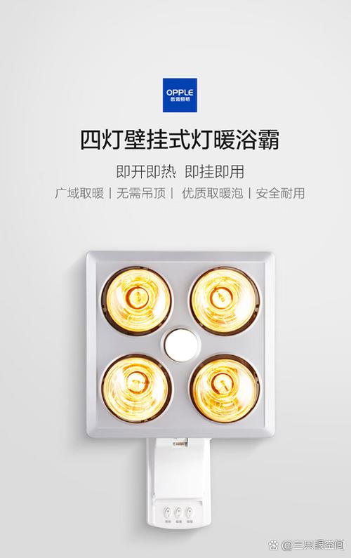风暖好还是灯暖浴霸好
