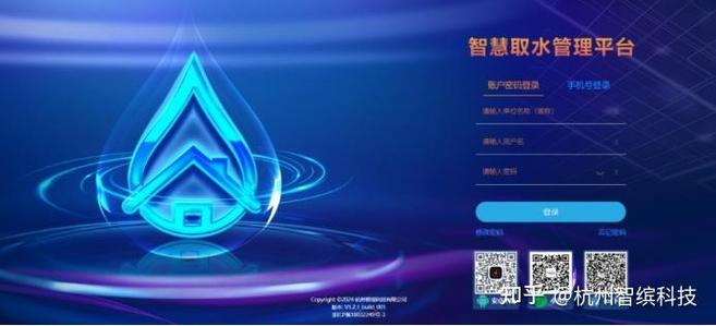 水资源管理软件截图