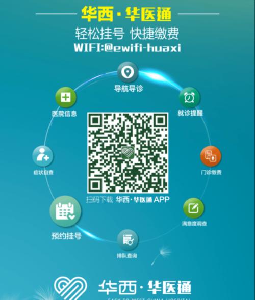 医院挂号秒杀神器图标