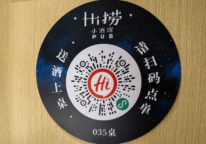 海底捞是扫码点餐吗图标