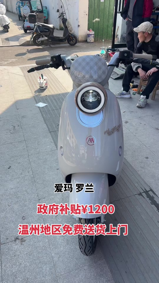 爱玛罗兰,无电了,会有提示吗图标