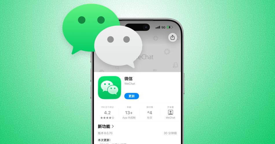微信8.0.70安卓版下载图标