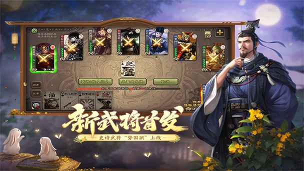 三国杀内购破解版单机图标