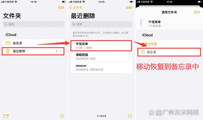 苹果备忘录丢失了怎么恢复数据图标