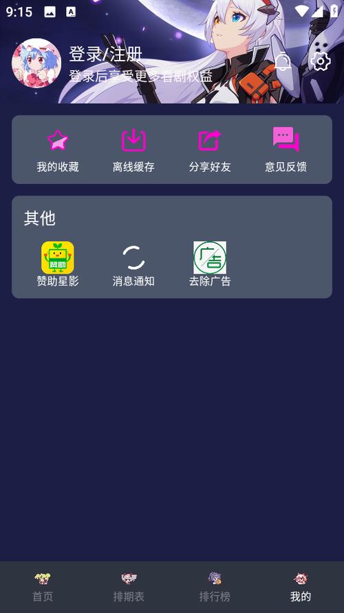 星影app官方下载图标
