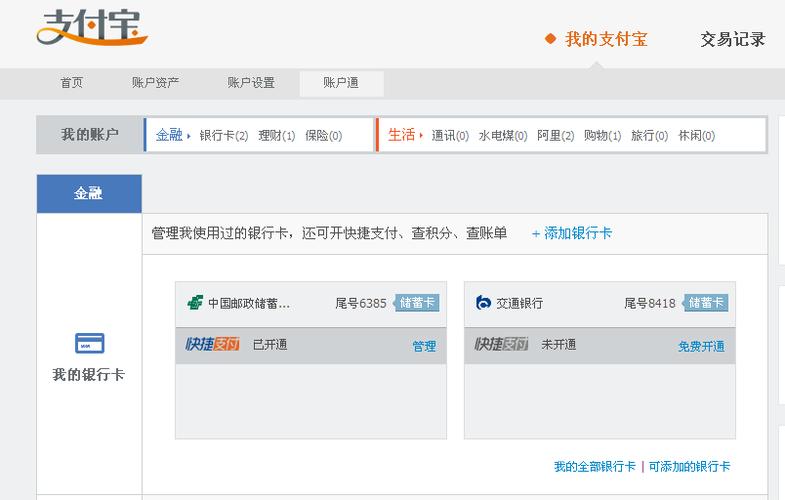 支付宝主账户和子账户收付款图标