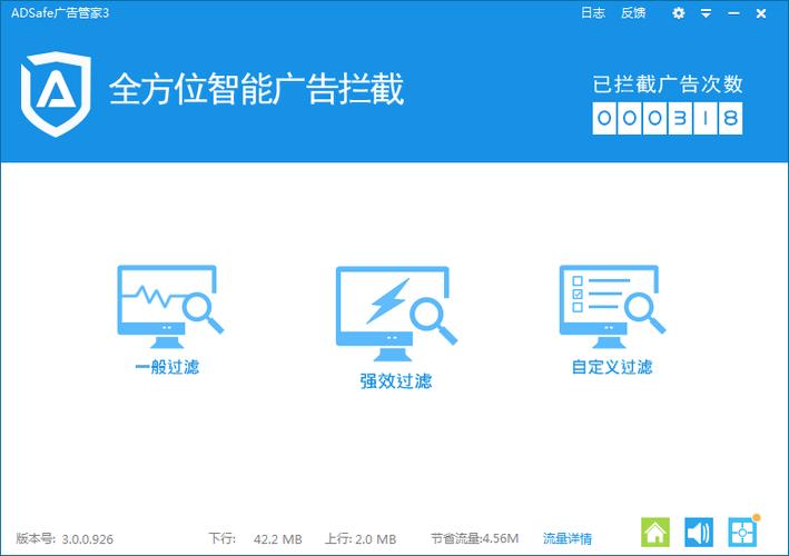 adsafe广告管家安卓版图标