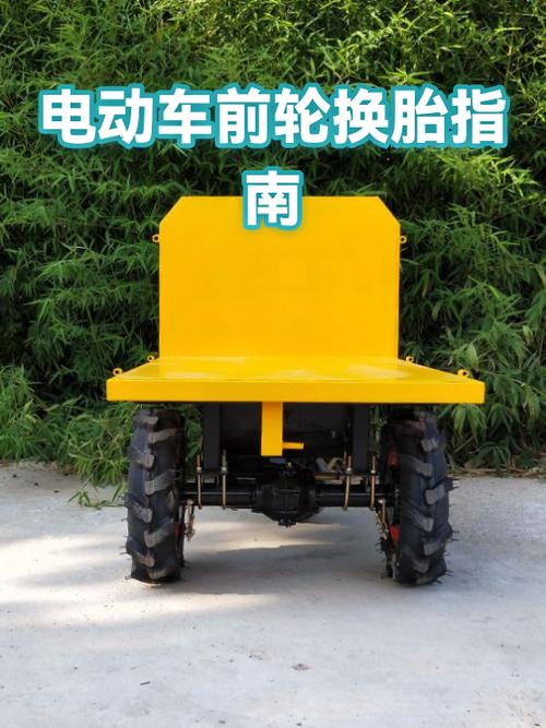 电动车轮胎更换视频图标
