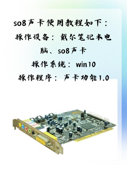 so8手机声卡教程图标