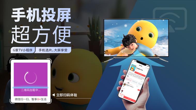 电信iptv盒子怎么投屏