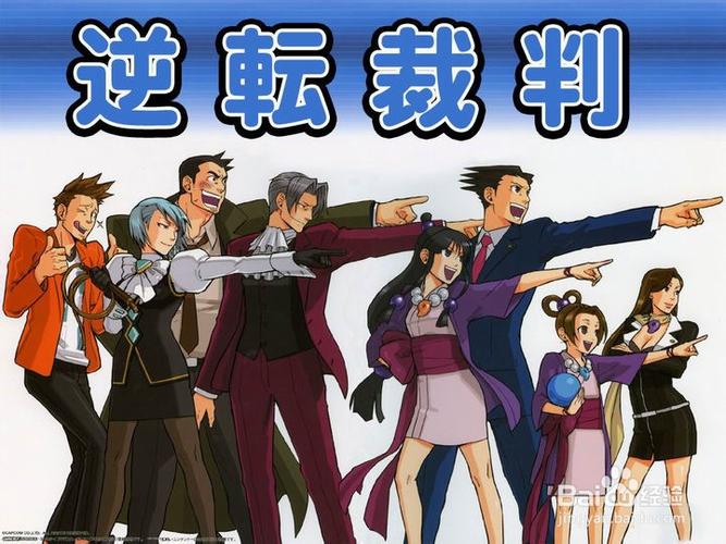 逆转裁判3攻略图文图标
