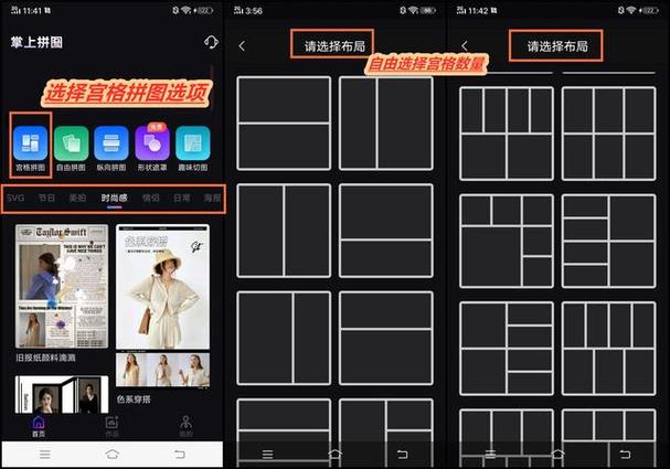 怎么把照片做成6宫格截图
