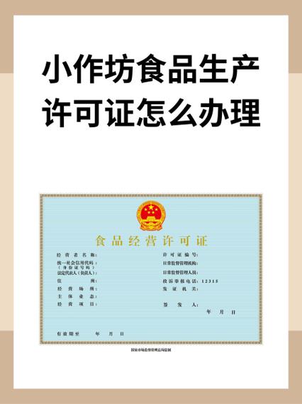 食品许可证到期了怎么续期