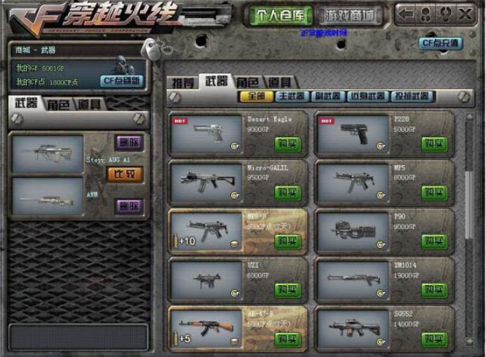 穿越火线最老版本图标