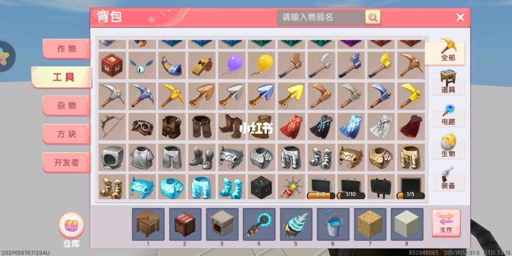 把东西迷你世界图标