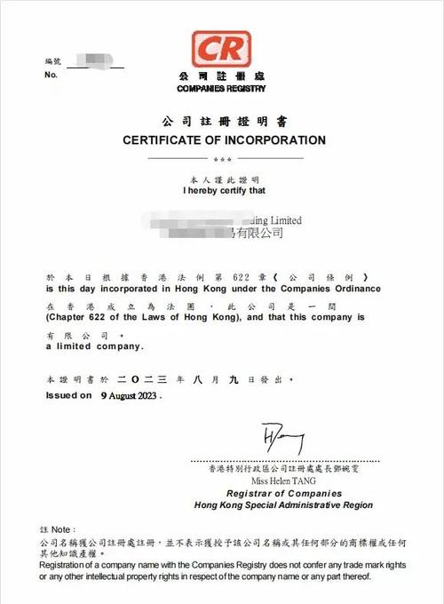 香港公司注册处地址图标